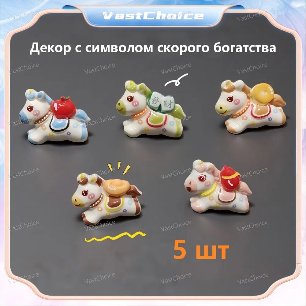 Разбогатейте прямо сейчас, украсьте маленькие игрушки