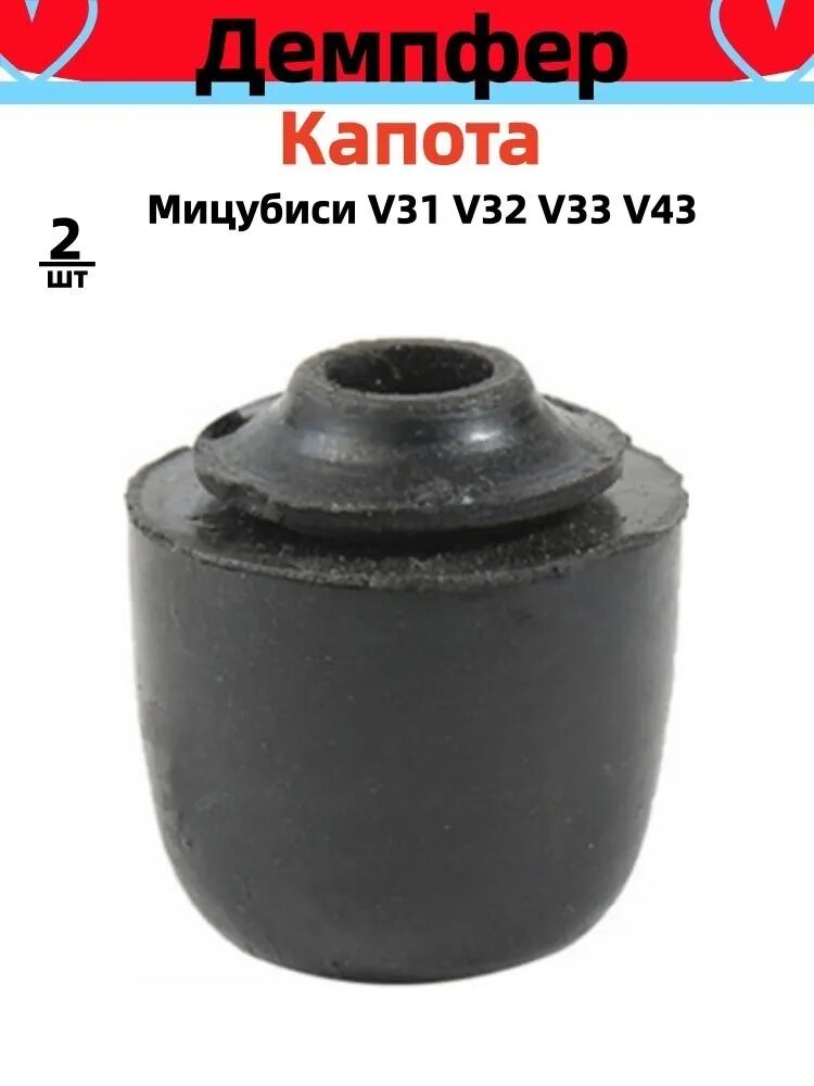 Шайба автомобильная, 2 шт.