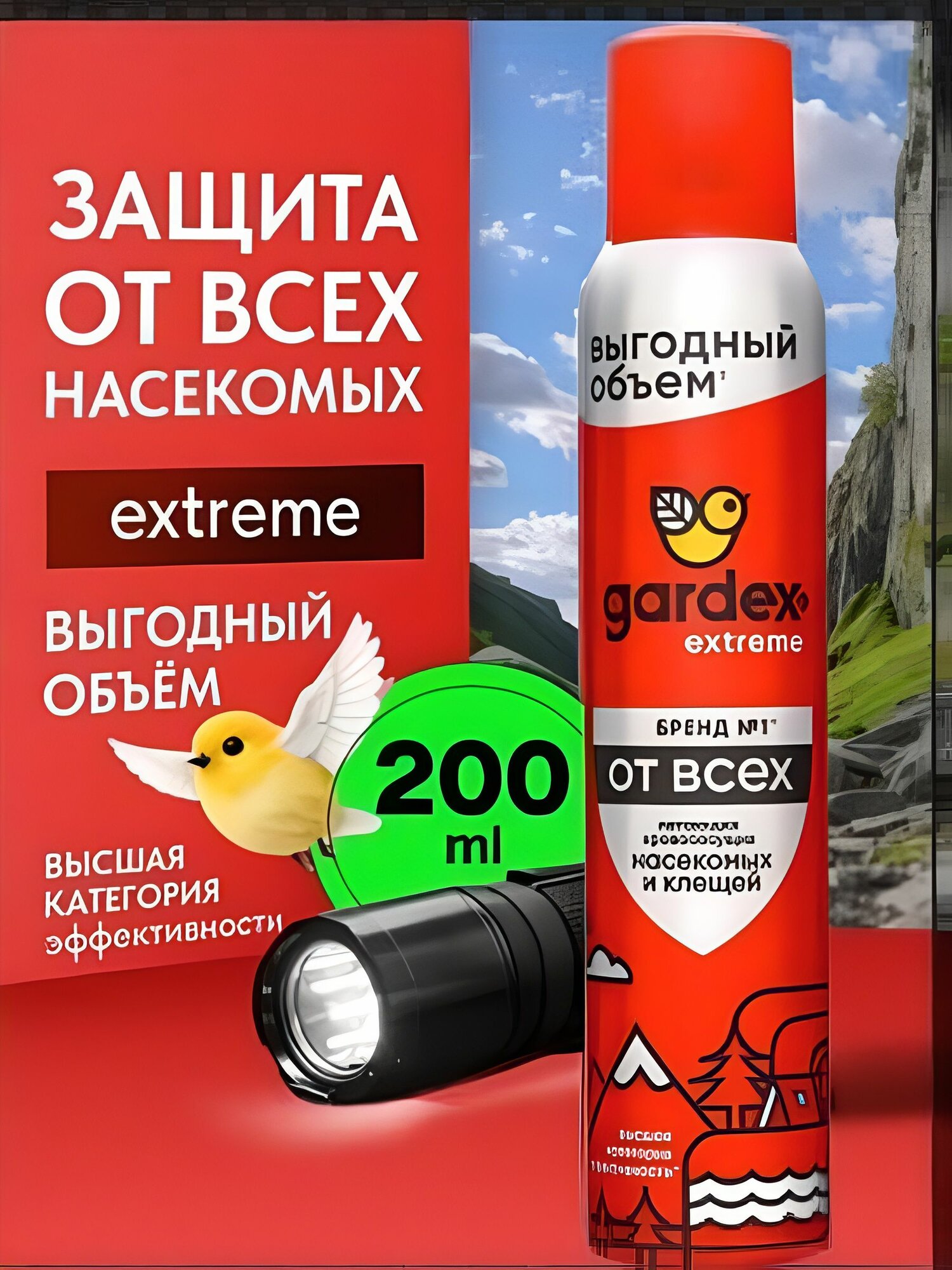 Спрей от клещей, от комаров, от мошек, средство защиты, Extreme, 200 мл спрей от клещей защита от насекомых репеллент