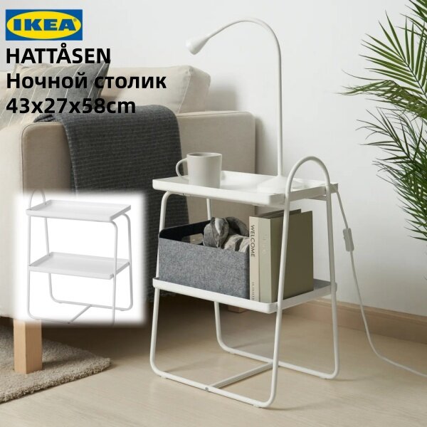 Прикроватная тумбочка IКЕА HATTÅSEN, белый, 43x27x58см