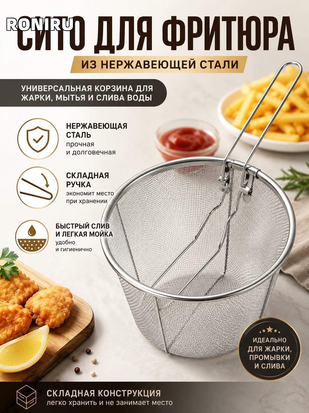 Сито для фритюра из нержавеющей стали со складной ручкой — универсальная корзина для жарки, мытья и слива воды