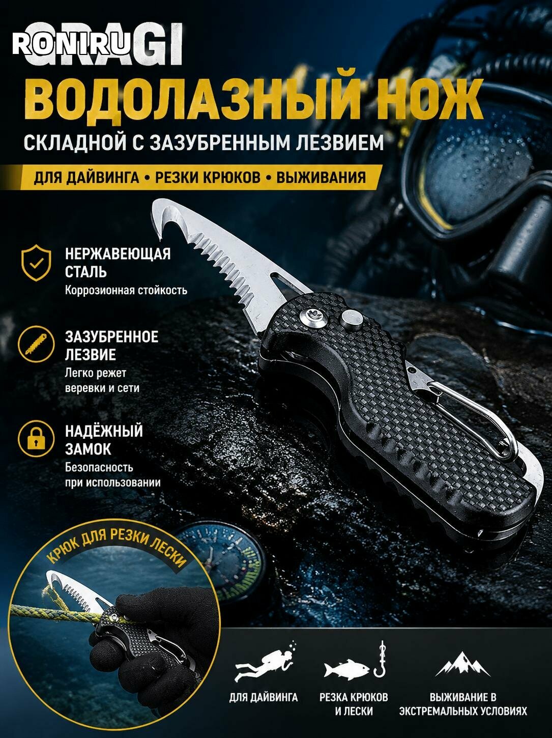 GRAGI водолазный нож складной с зазубренным лезвием для дайвинга, резки крюков и выживания в экстремальных условиях