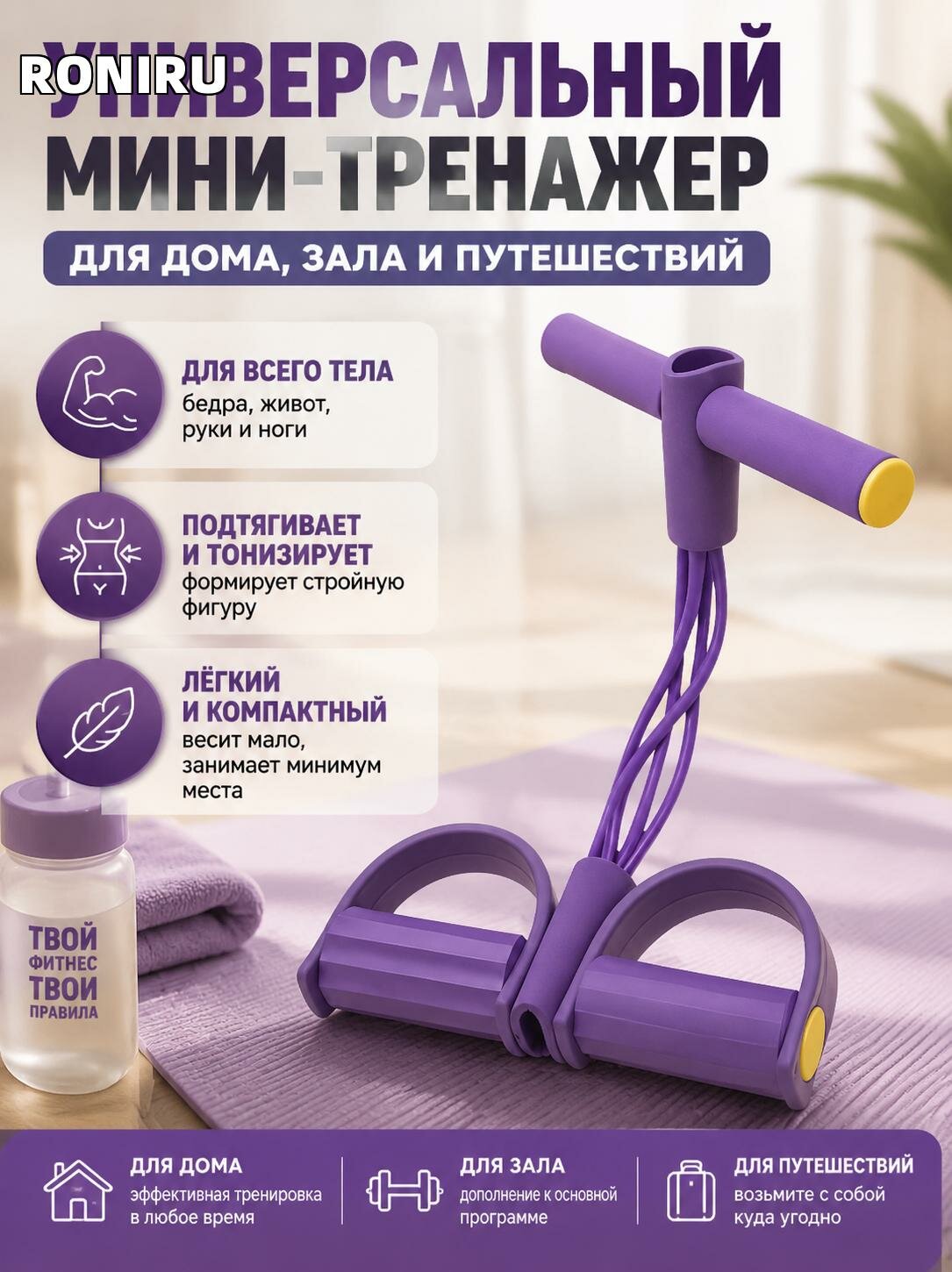 Универсальный мини-тренажер для фитнеса с ручками и упорами для ног — компактный легкий для дома зала и путешествий