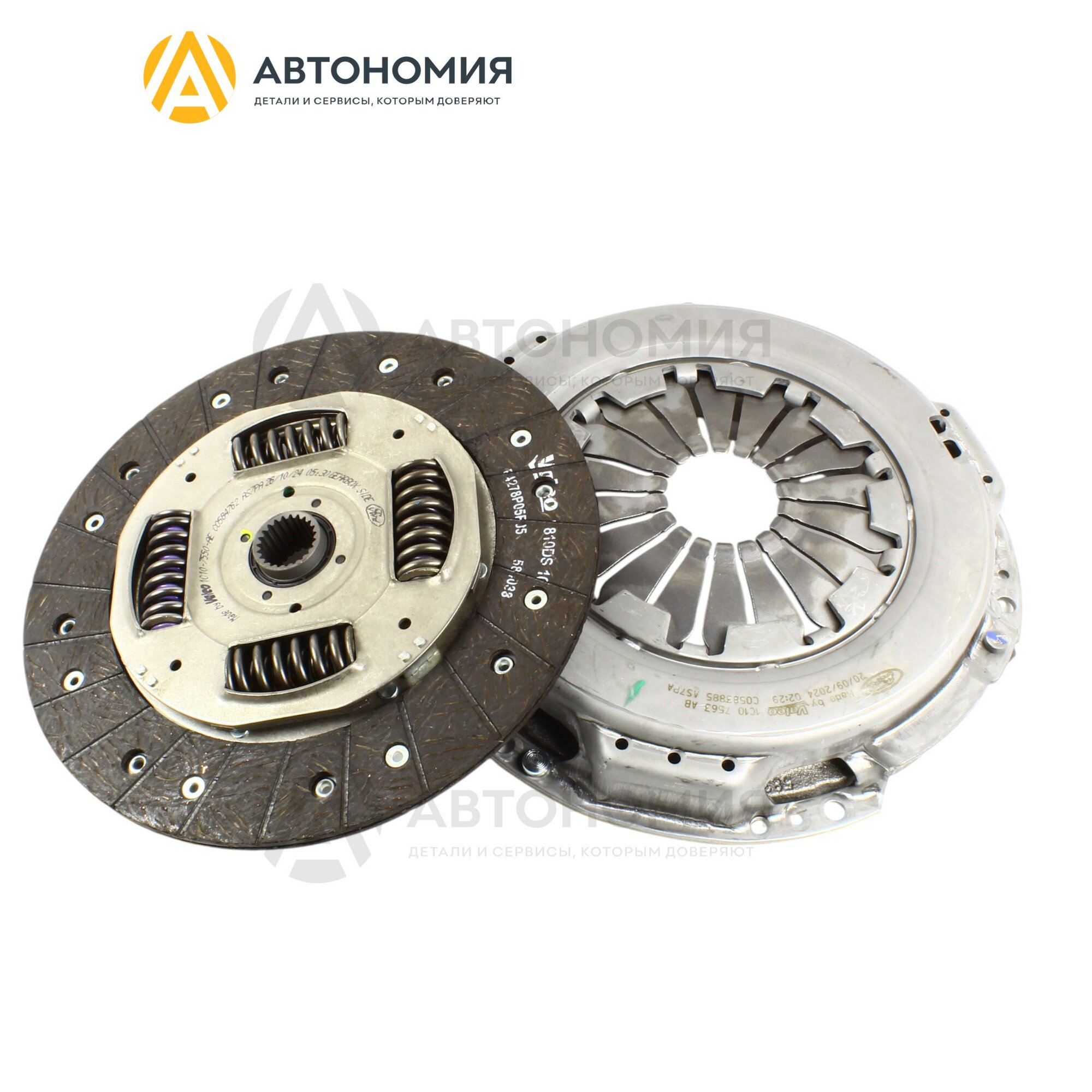 Сцепление (диск корзина) Ford 5127886