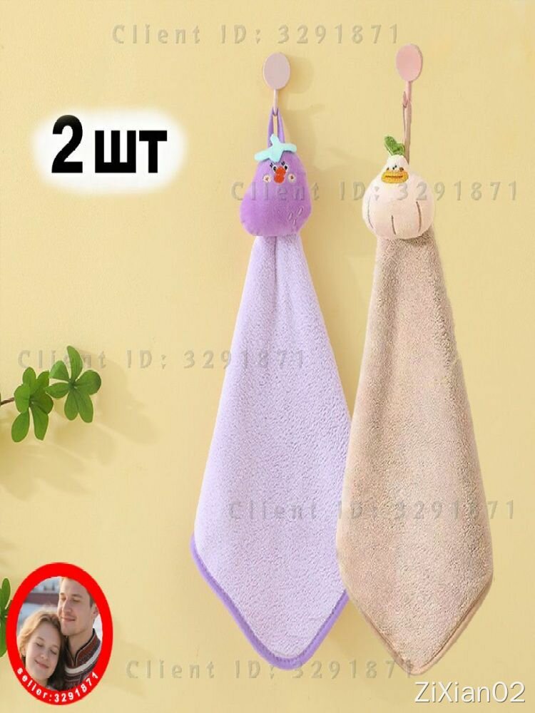 Полотенце кухонное, 2шт, 30х30см, фиолетовое и бежевое с подвесками в виде овощей, вафельная текстура, для дома