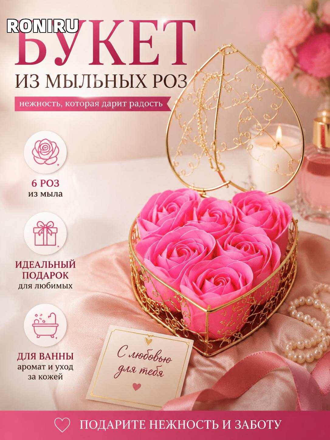 Букет из мыльных роз — розовые цветы из мыла, 6 шт, подарок на день рождения маме, жене, дочке, любимой в ванну