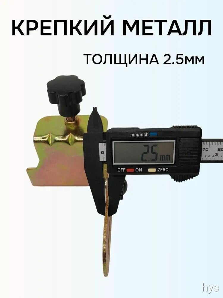 Металлический夹子 для крепления - крепкий металл, толщина 2.5мм