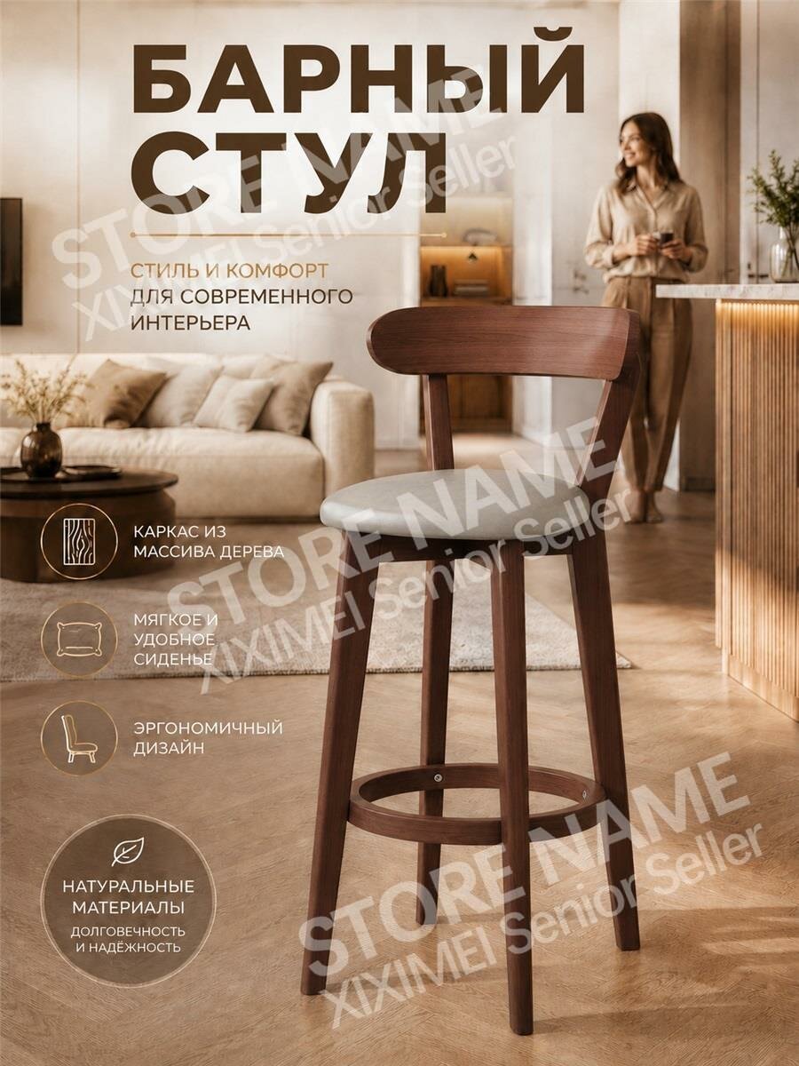 Барная стойка из массива дерева, барные стулья на высоких ножках, деревянное основание, прочная мебель, используемая для организации барной зоны на семейной кухне