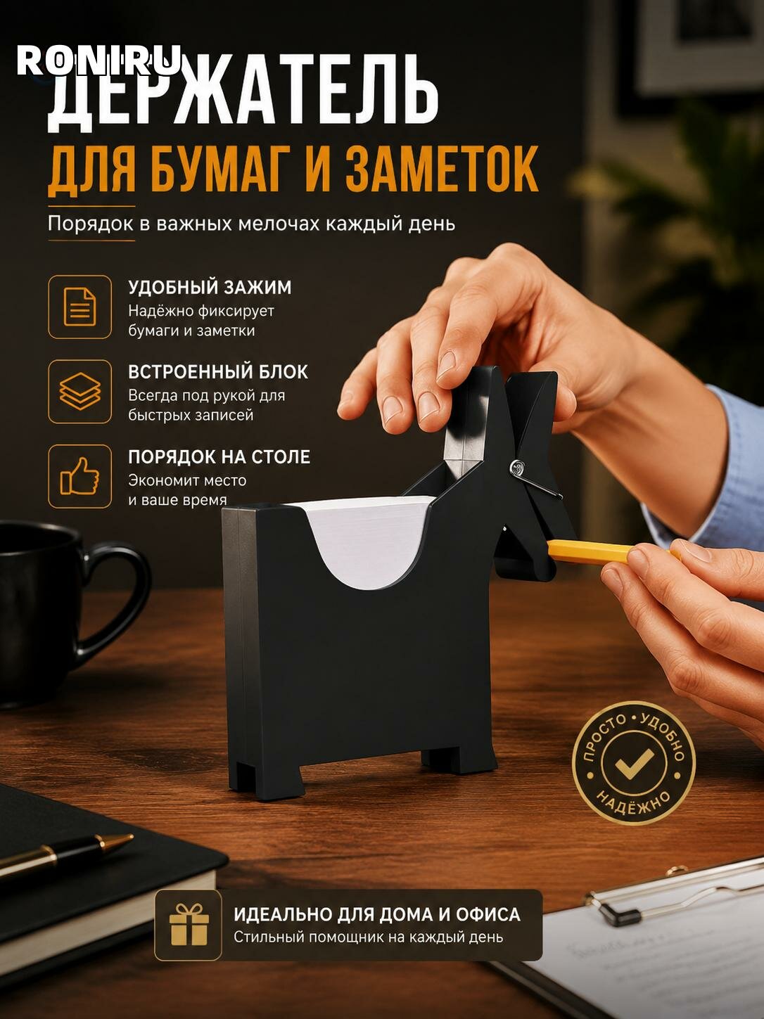 Держатель для бумаг и заметок с удобным зажимом и блоком листов — для рабочего стола и порядка важных записей дома