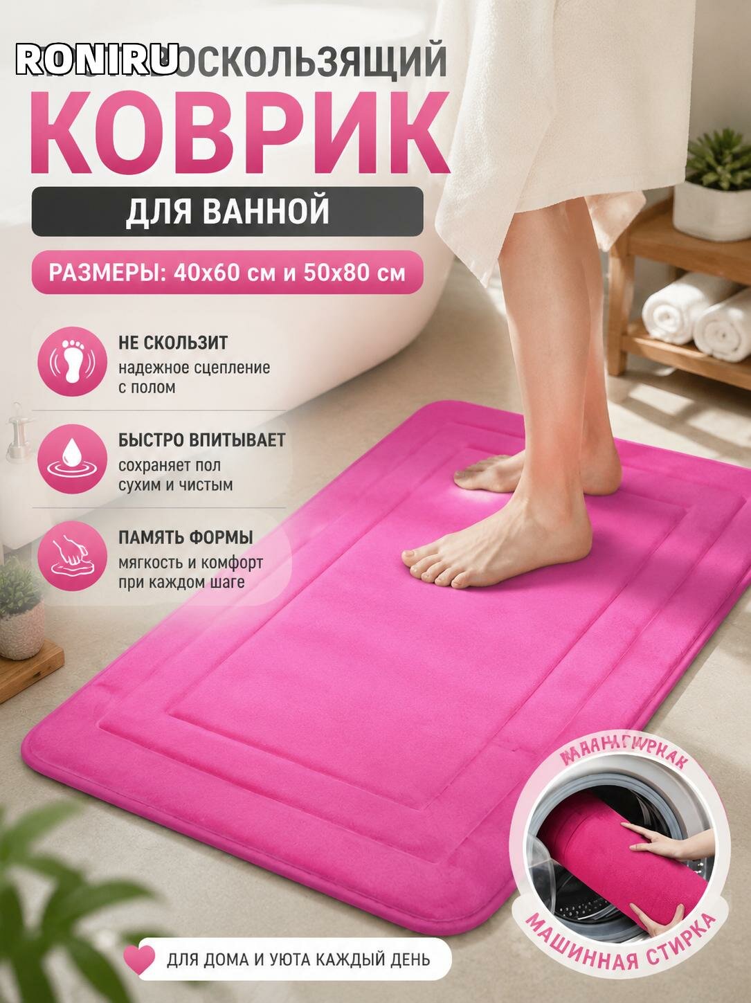 Противоскользящий коврик для ванной с памятью формы, мягкий впитывающий коврик 40x60 и 50x80 см для дома и уют!