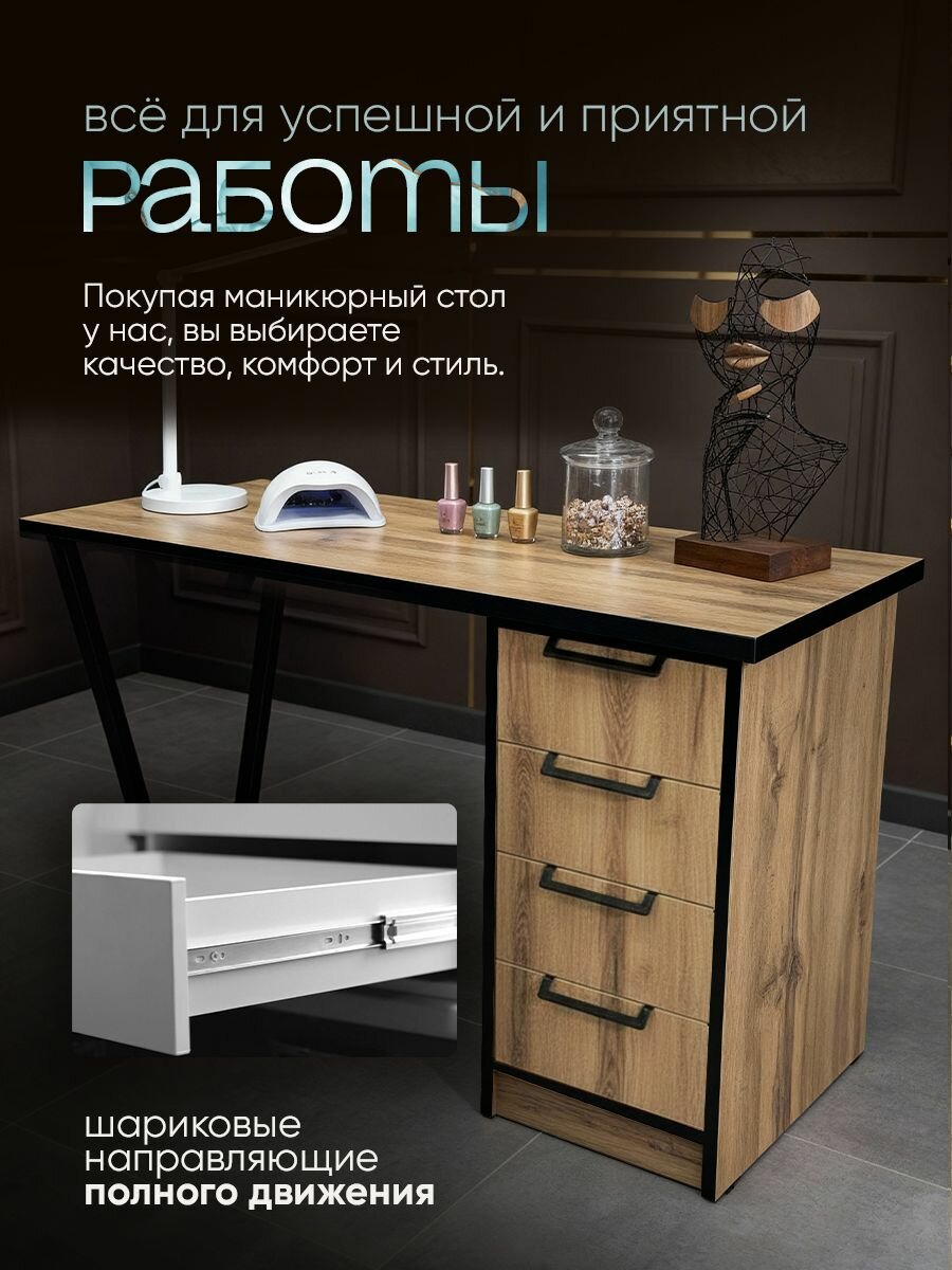 Маникюрный стол — фото 1