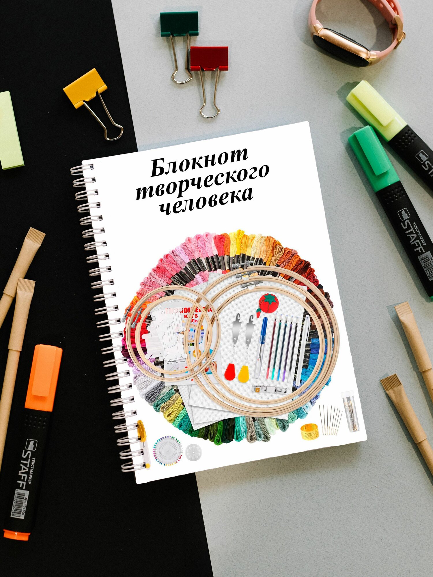 Блокнот для вышивки