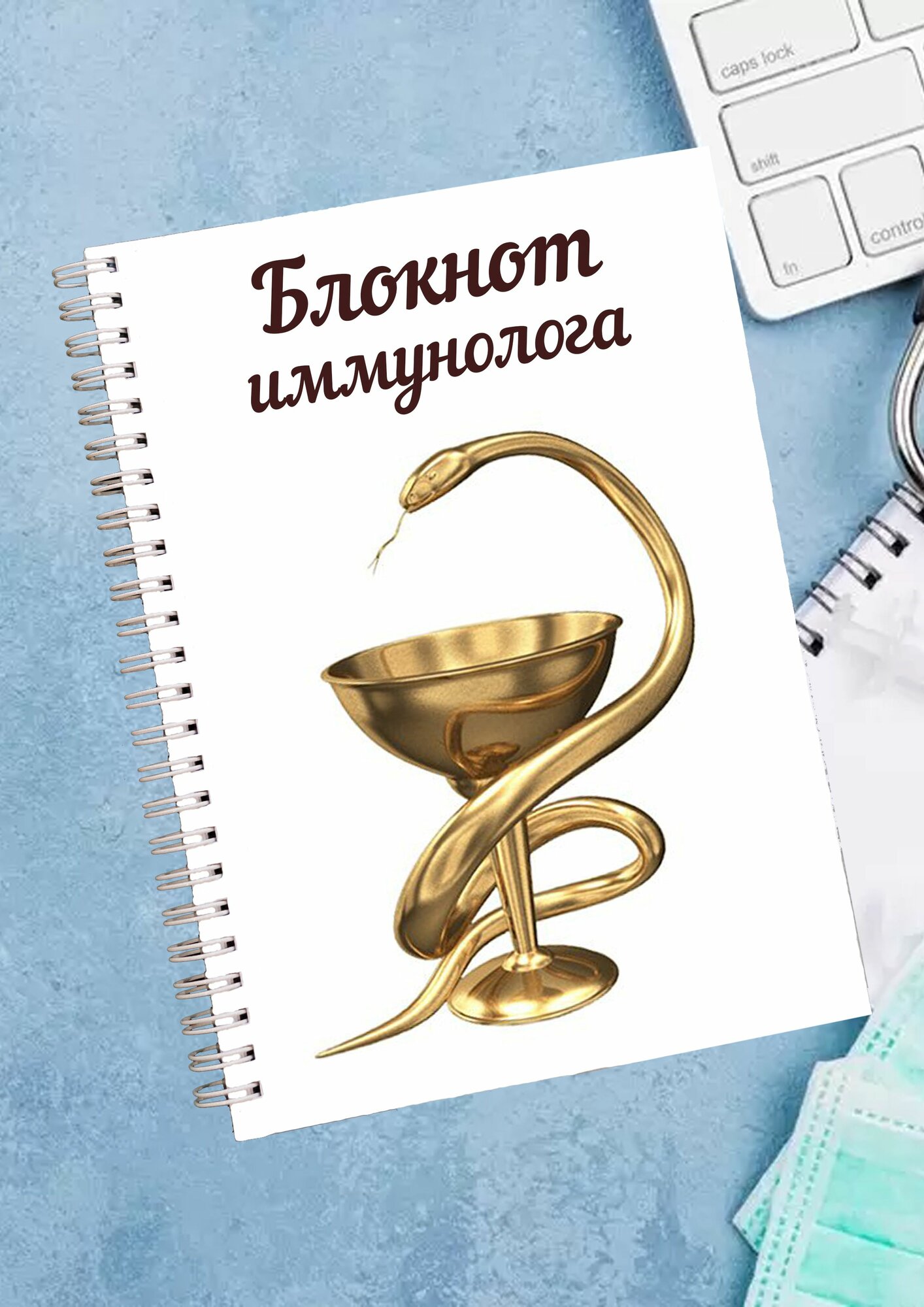 Блокнот врача иммунолога