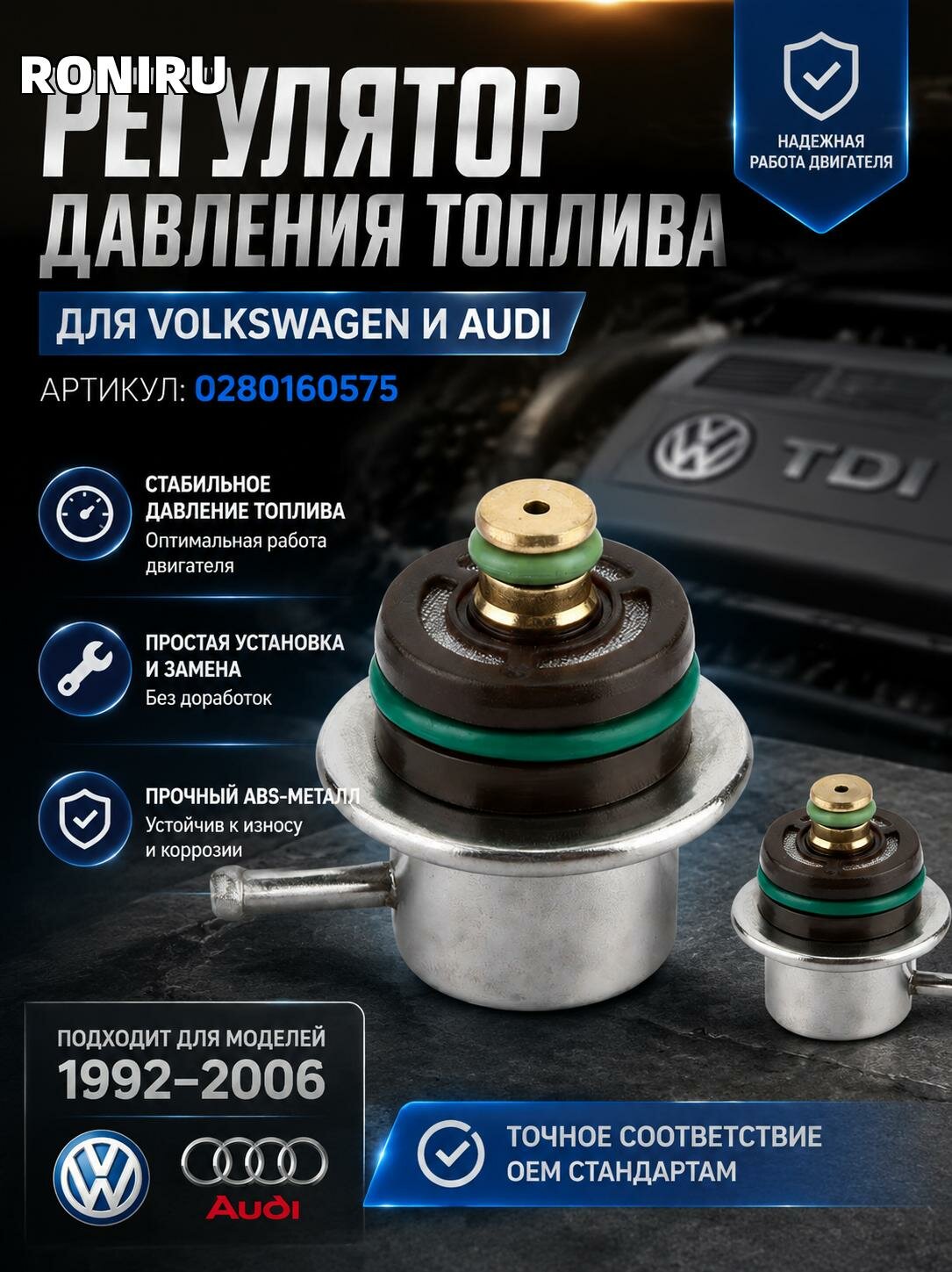 Регулятор давления топлива для Volkswagen и Audi, простая установка замена по артикулу 0280160575 из ABS-металла для моделей 1992–2006