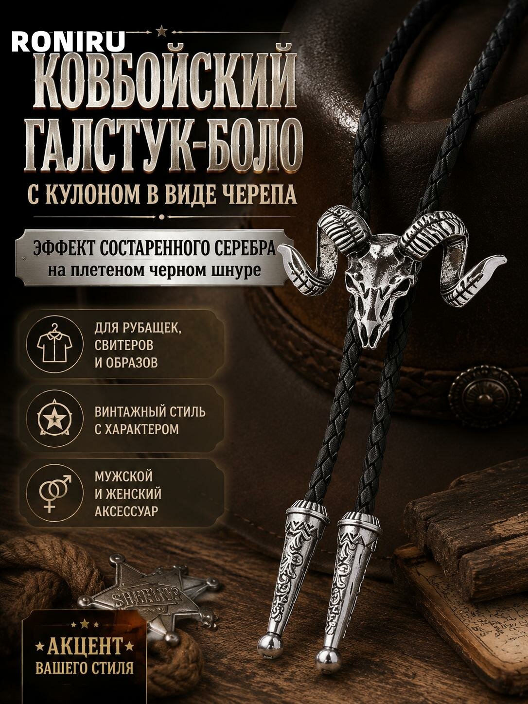 Галстук