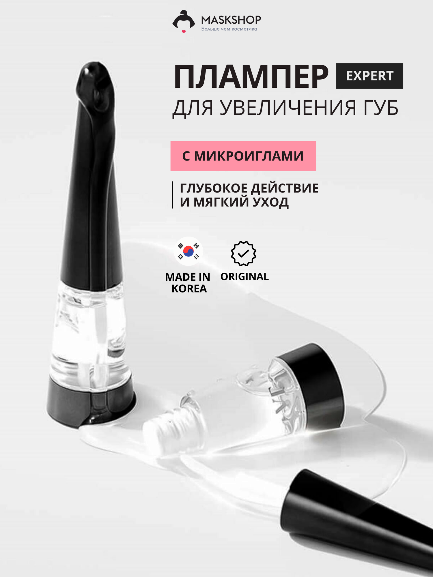 Интенсивный плампер для губ с микроиглами VT Cosmetics Reedle Shot Lip Plumper Expert