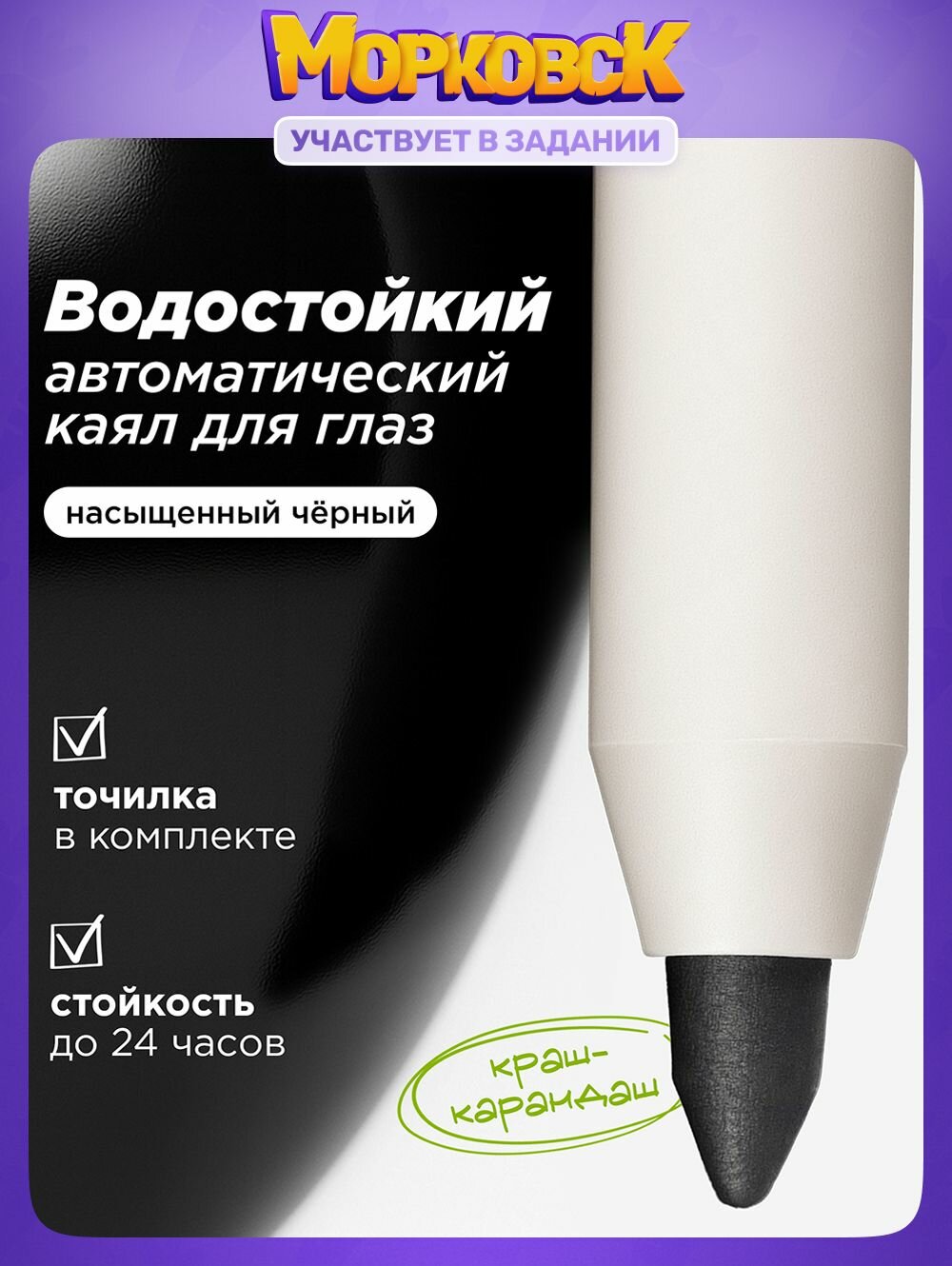 Карандаш для глаз черный Kajal Eye Pencil, black кайал для глаз подводка для глаз eyeliner