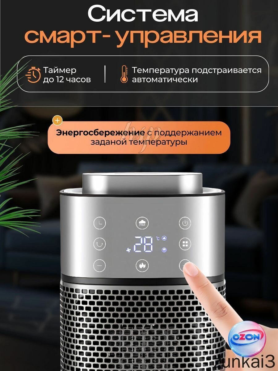 Обогреватель zunkai3 2000 Вт с 3D-пламя, климат-контроль и увлажнением, 70° поворот, для 30-50 м² — фото 1