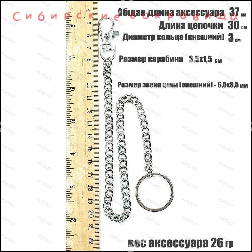 Инструмент для застёгивания украшения серебристый — фото 1