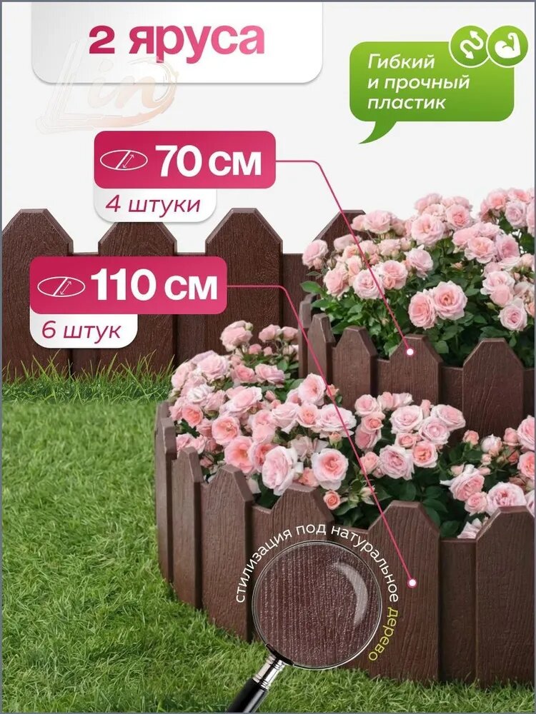 Клумба, 0.58, 1 шт — фото 1