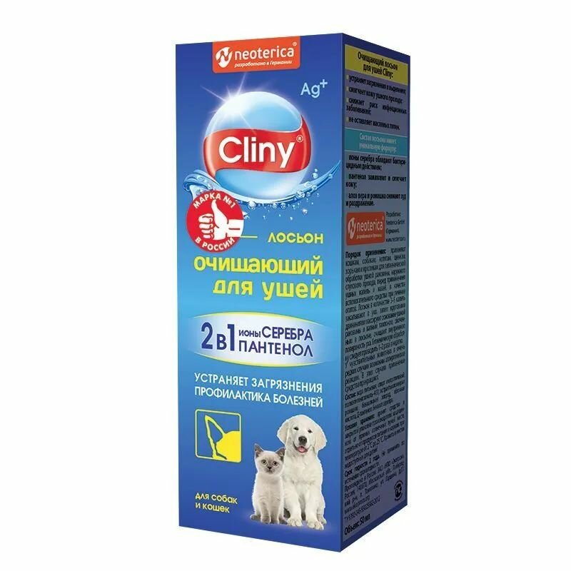 Лосьон для ушей Cliny, для кошек и собак, очищающий, 50 мл