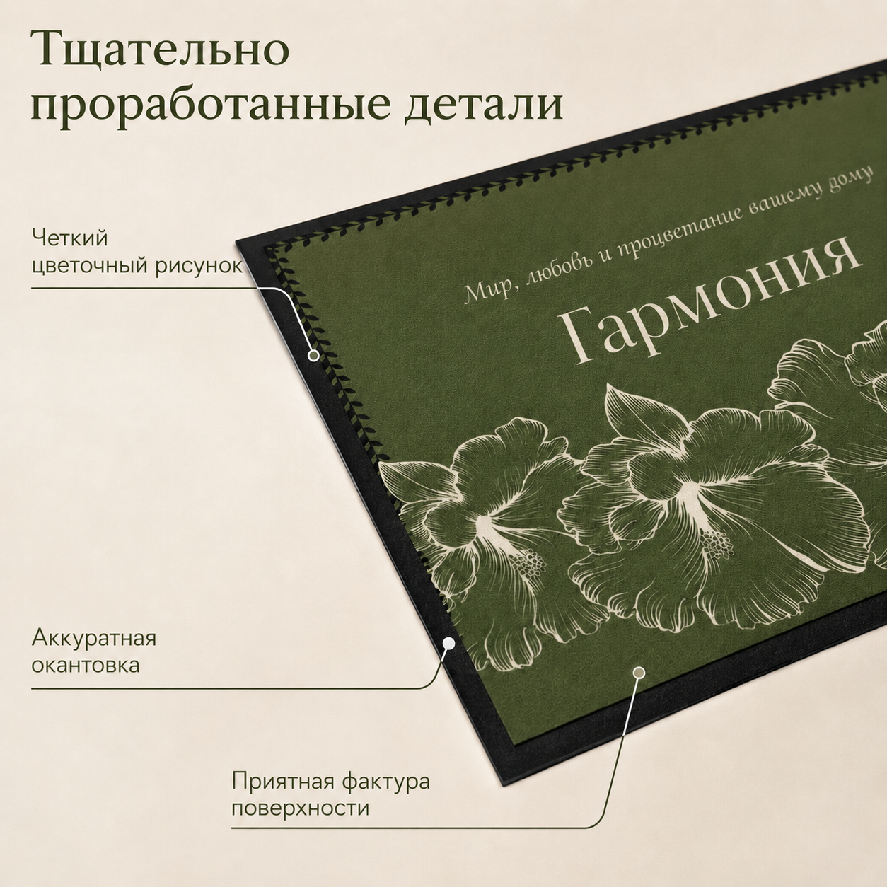 Коврик придверный из искусственной кожи, цвет романтический сад, размер 80x120 см