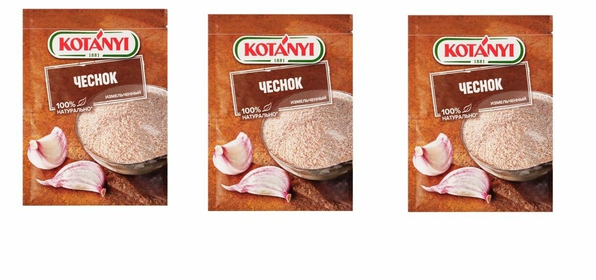 Kotanyi Чеснок, измельченный, 28г, 3 шт
