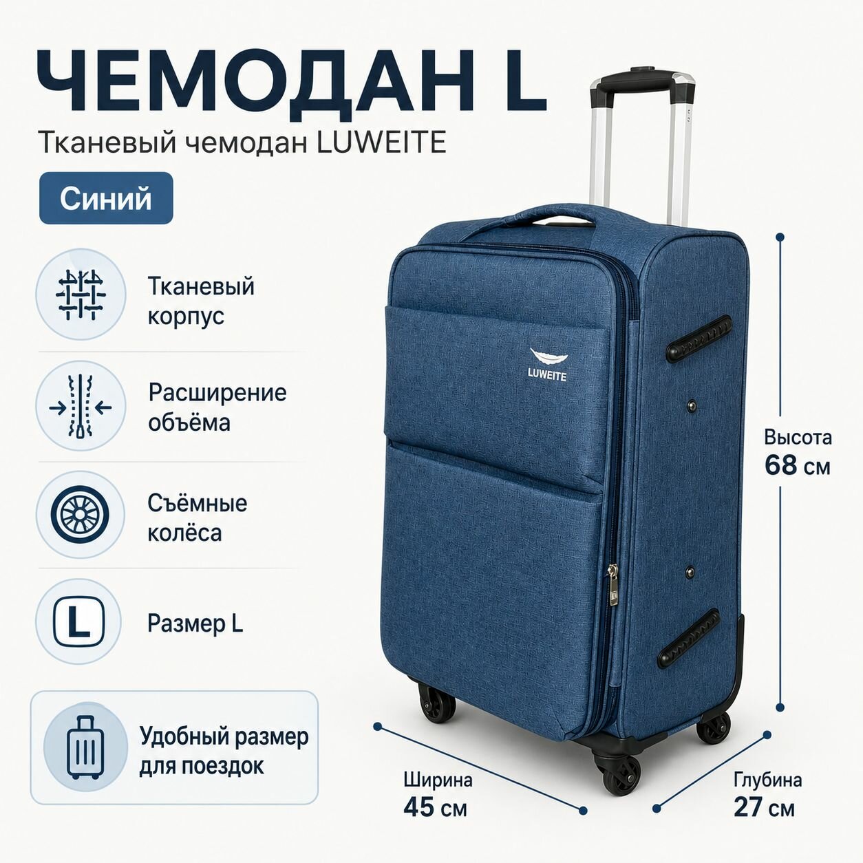 Чемодан 