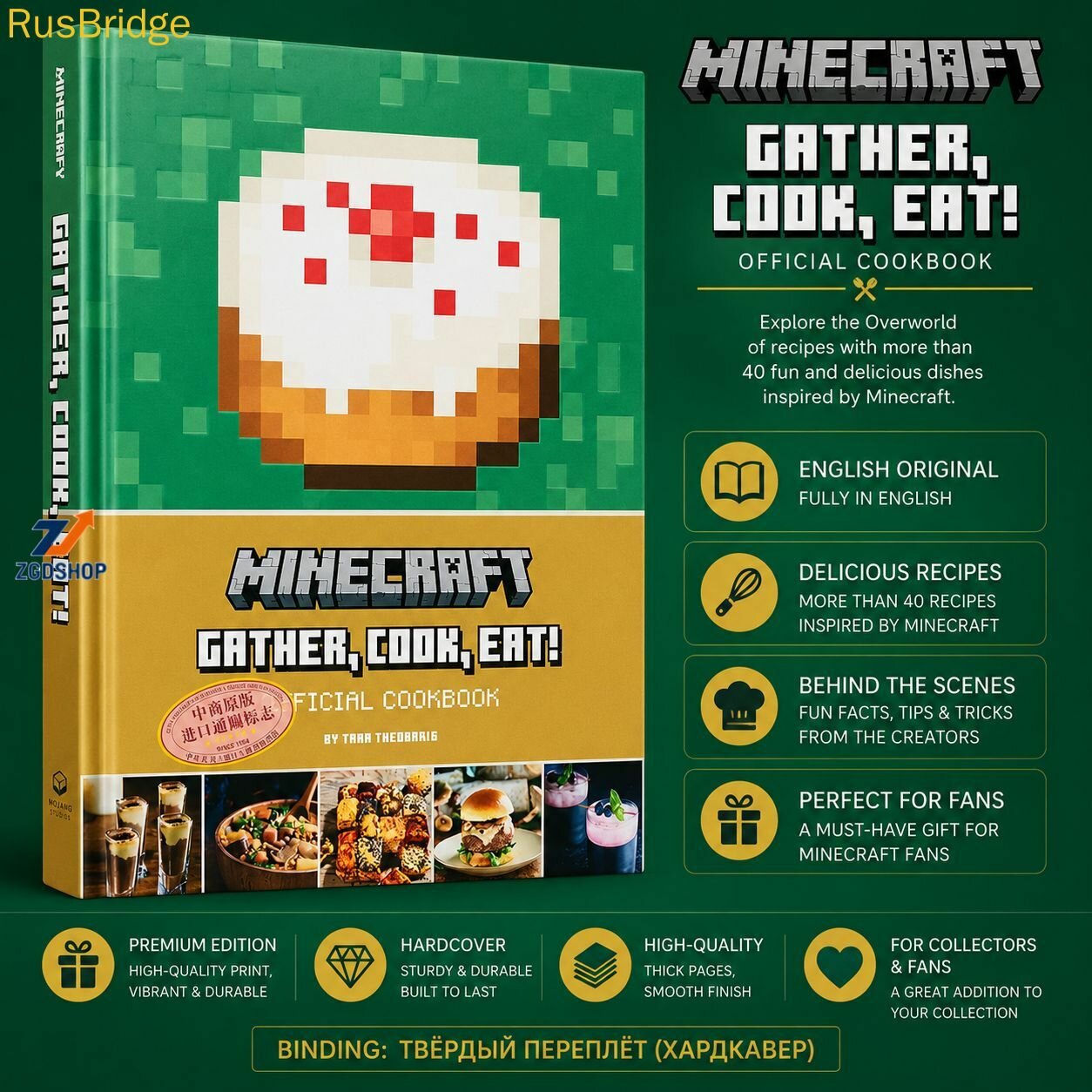 Minecraft Gather Cook Eat Official Cookbook, Tara Theoharis, Insight Editions, 2023, кулинарная книга, рецепты, Minecraft, английский, твёрдый переплёт