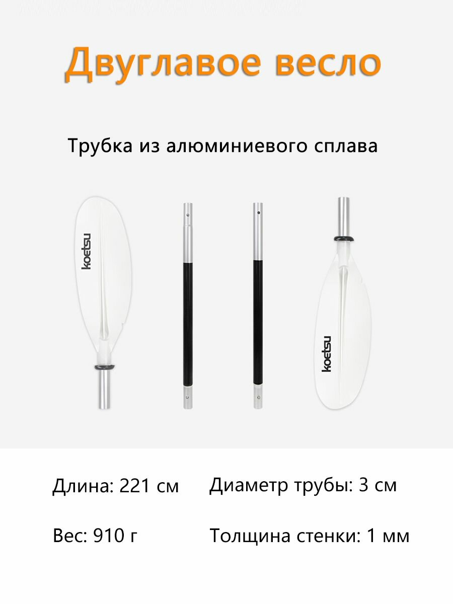 Весло для каноэ Koetsu UVTB-U264XC цельное из алюминия длина 20 см