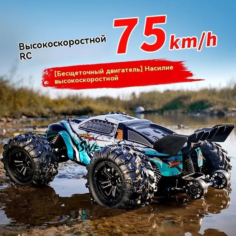 Машинка радиоуправляемая