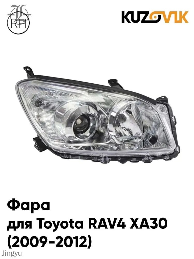 Фара автомобильная, 1 шт, арт. KZVK1520066214