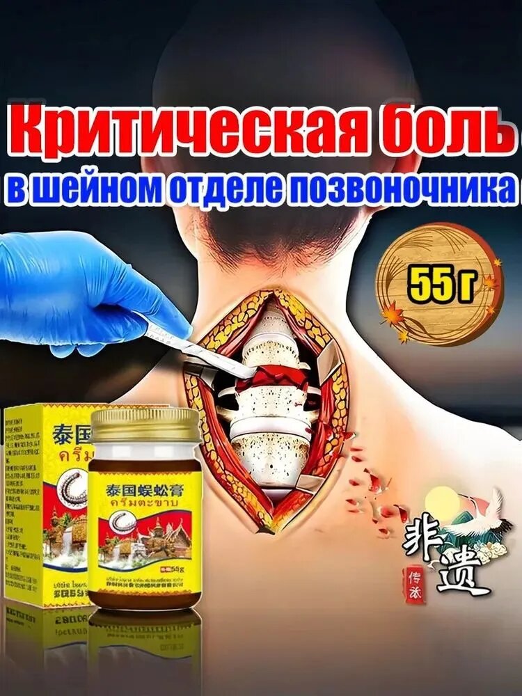 При защемлении седалищного нерва / при болях в ягодицах, от болей в спине, облегчение болей при остеоартрите, онемение при сжатии поясничного отдела позвоночника,