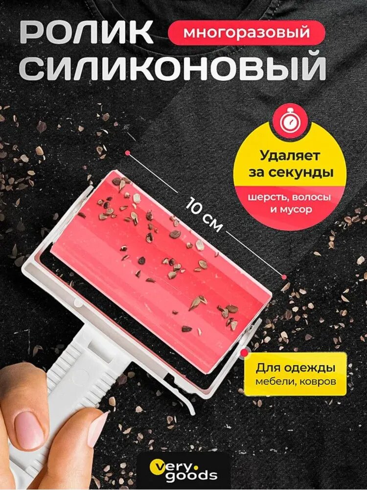 Vero Moda Ролик для чистки одежды