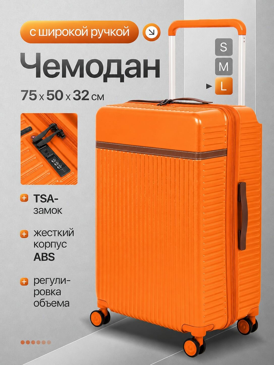 Чемодан
