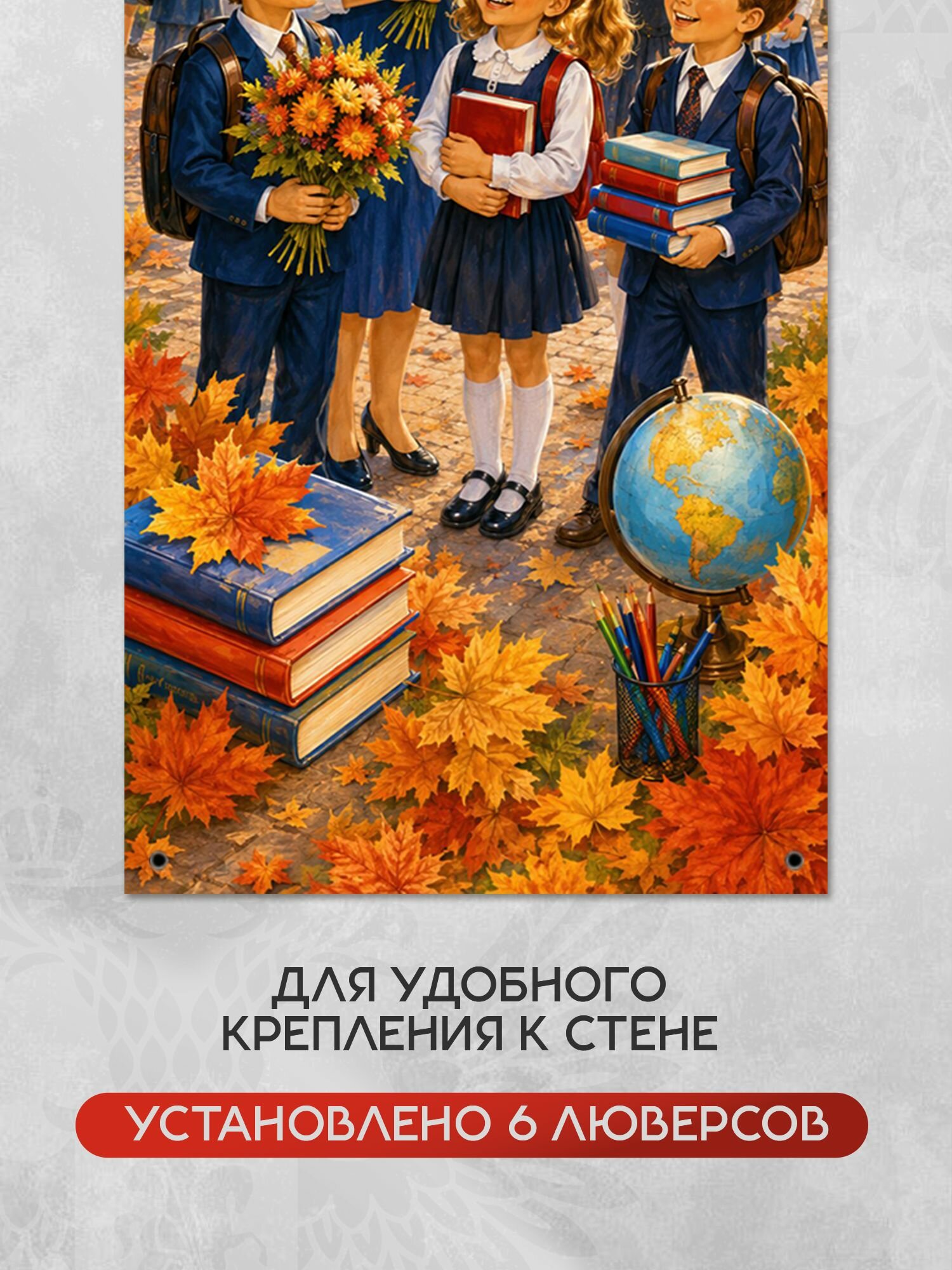 Баннер 1 сентября — фото 1