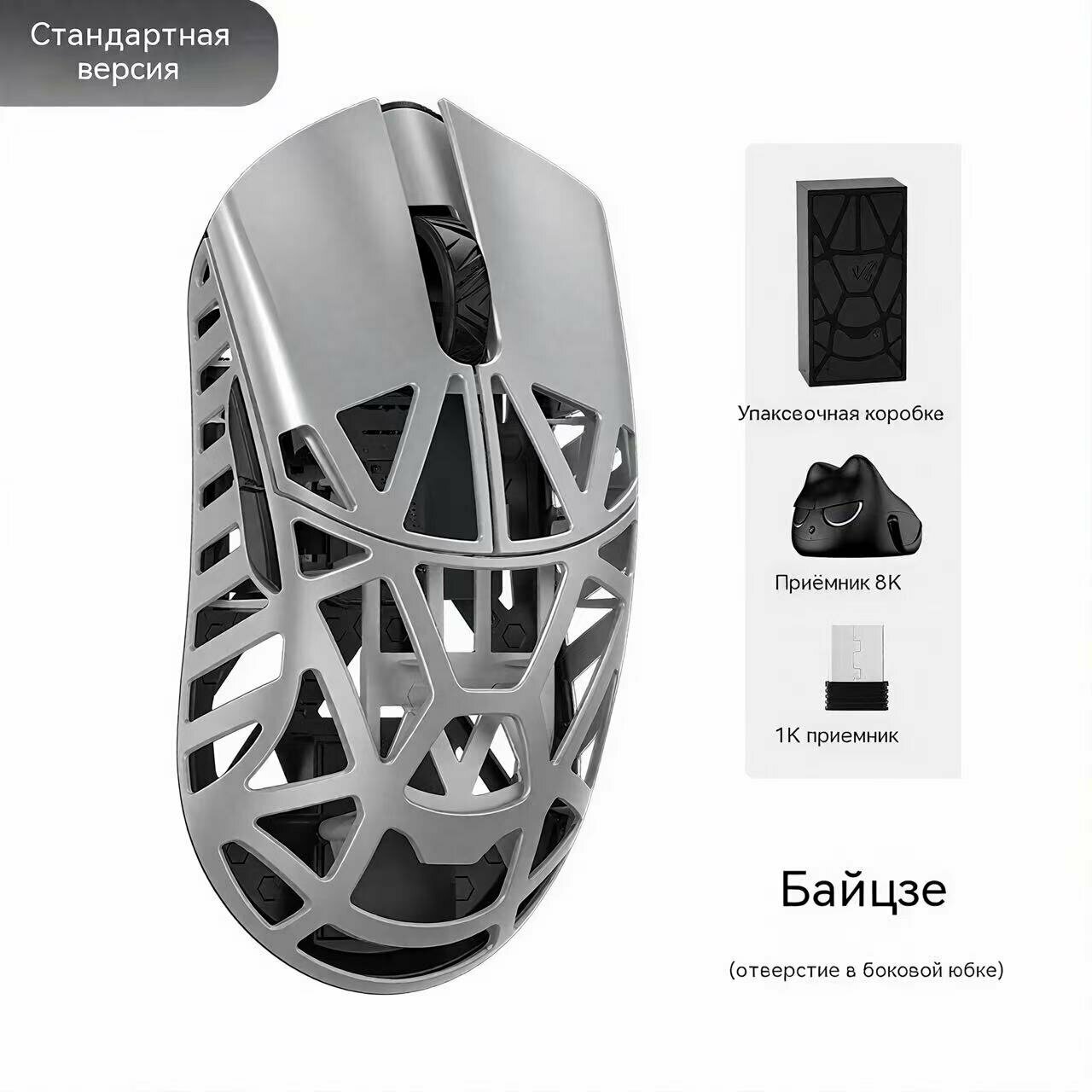 WLMOUSE Beast X Pro 39g беспроводная игровая мышь серебрян(Side Slits)