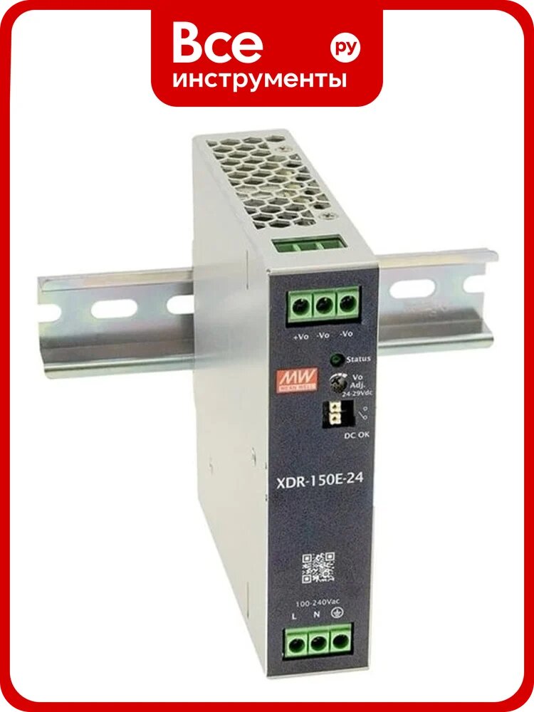 Источник питания Mean Well AC-DC XDR-150E-24 Т03762531 с защитой от короткого замыкания и перегрузки, корпус, защита