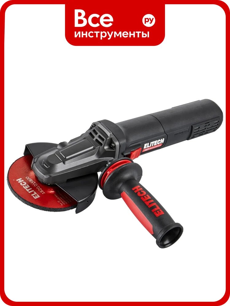 Шлифмашина угловая Elitech AG 1512E(E2213.052.01) HD 205378 профессиональная бесщеточная с виброручкой