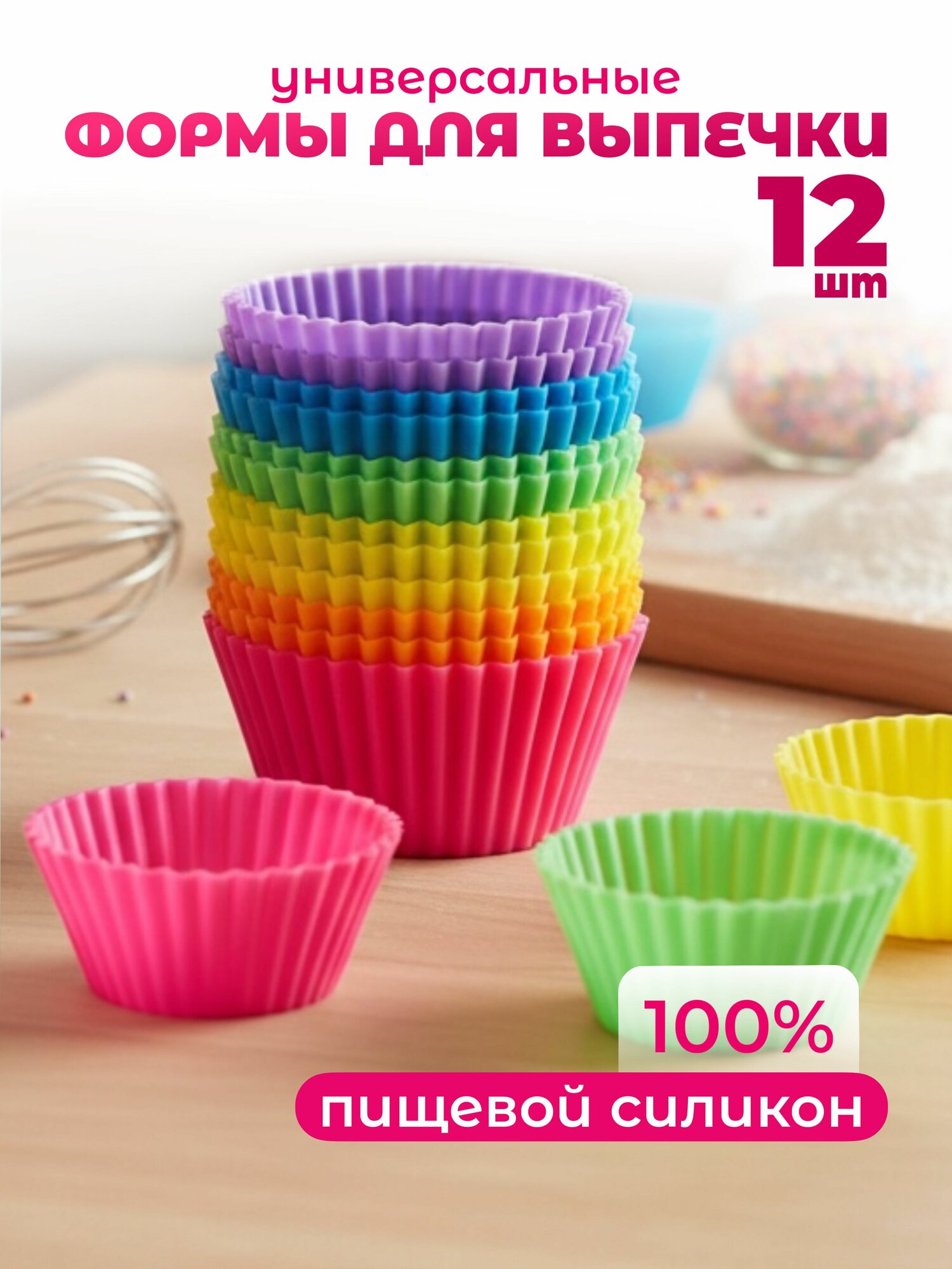 Форма для выпечки 12 яч. 7 см x 3.50 см 12 шт силикон круглая светло-зеленый