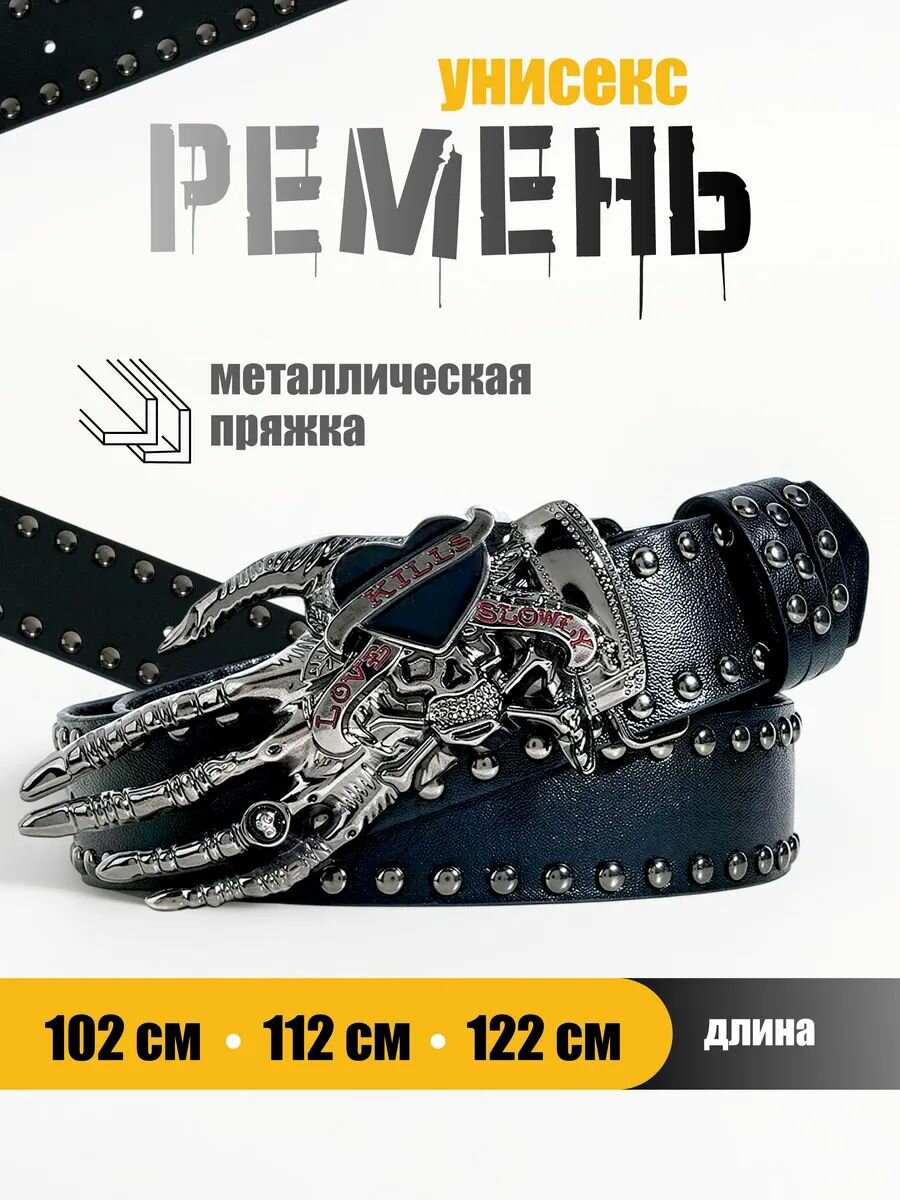 Ремень  для мужчин и женщин