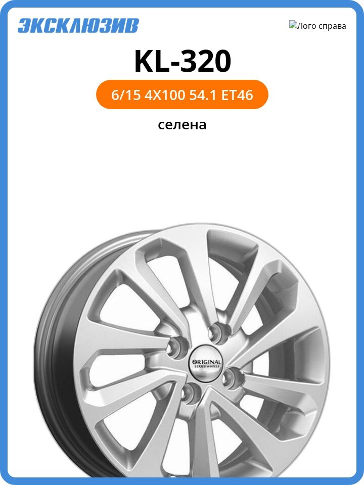 Колесный диск СКАД KL-320 6x15 4x100 DIA54.1 ET46 селена