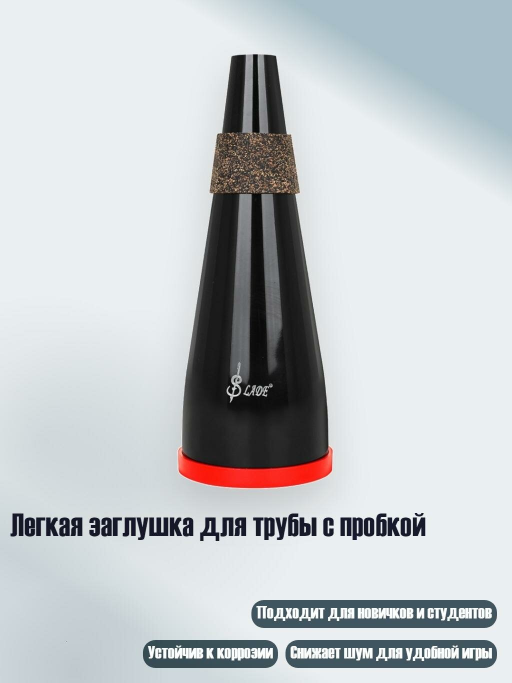 Легкая заглушка для трубы с пробкой