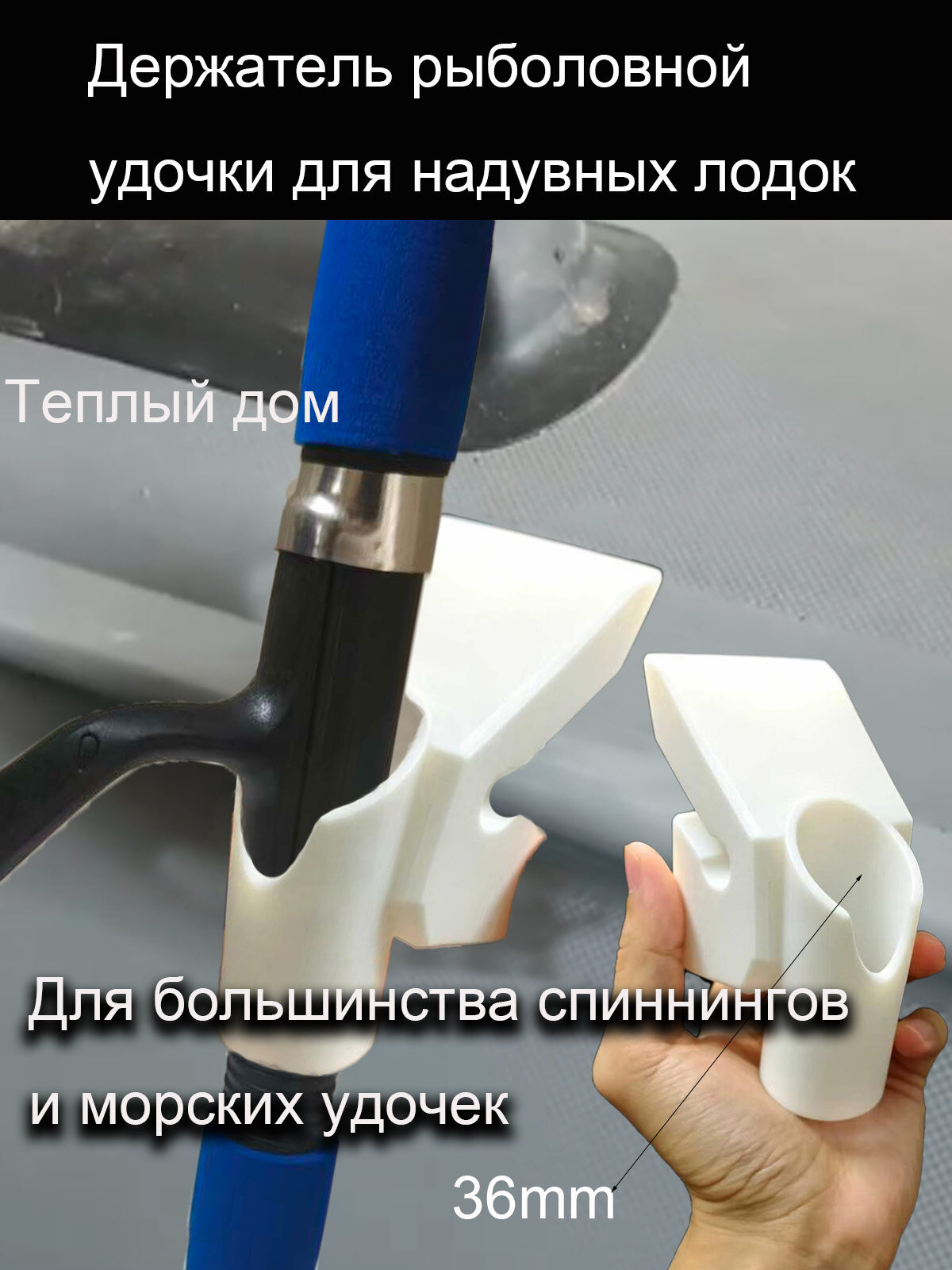 Держатель спиннинга с фиксирующей защелкой для надувной лодки ПВХ, крепление на ликтрос, универсальный для большинства рыболовных удочек для ПВХ лодки крепление на транец универсальный держатель для спиннинга