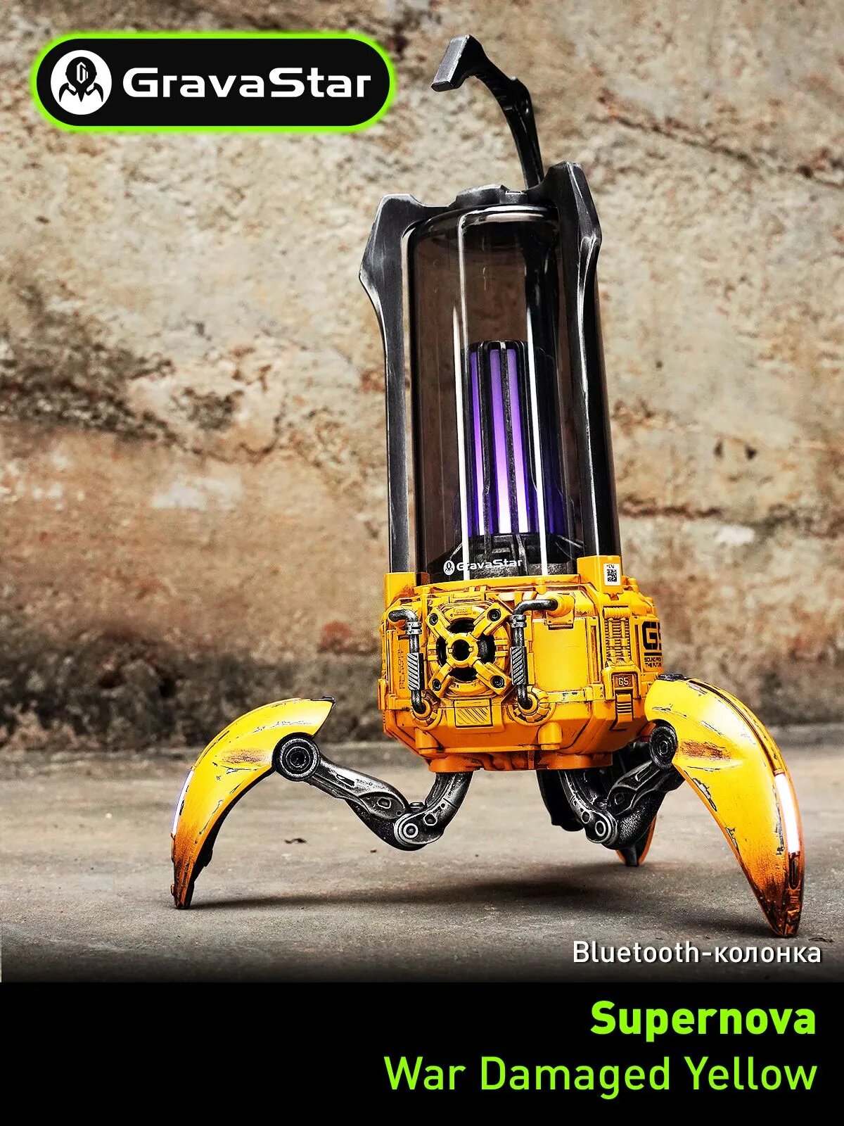 Блютуз музыкальная колонка с ночник Gravastar Supernova , набор беспроводная колонка портативная, 25W, Bluetooth 5.3