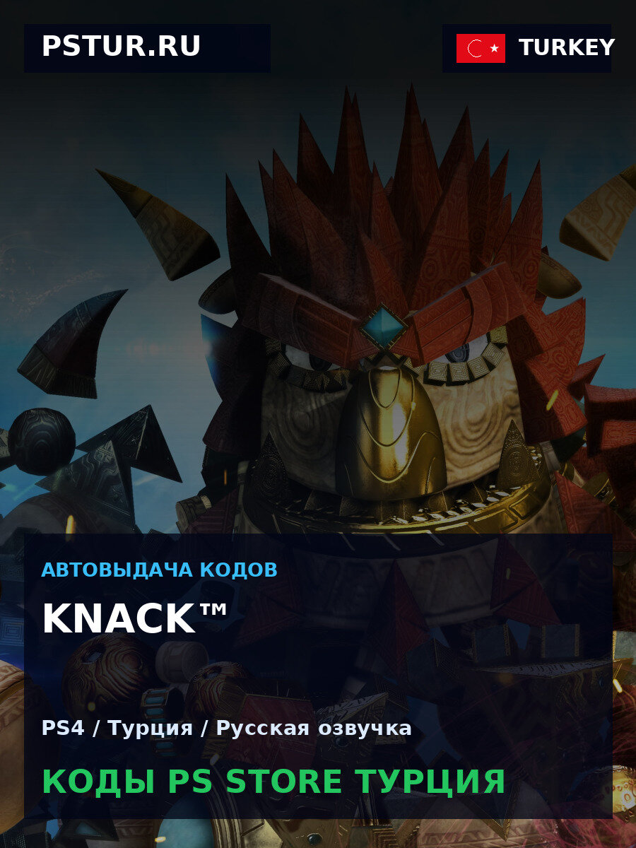 KNACK™ PS4 — PlayStation Store Турция, цифровая версия