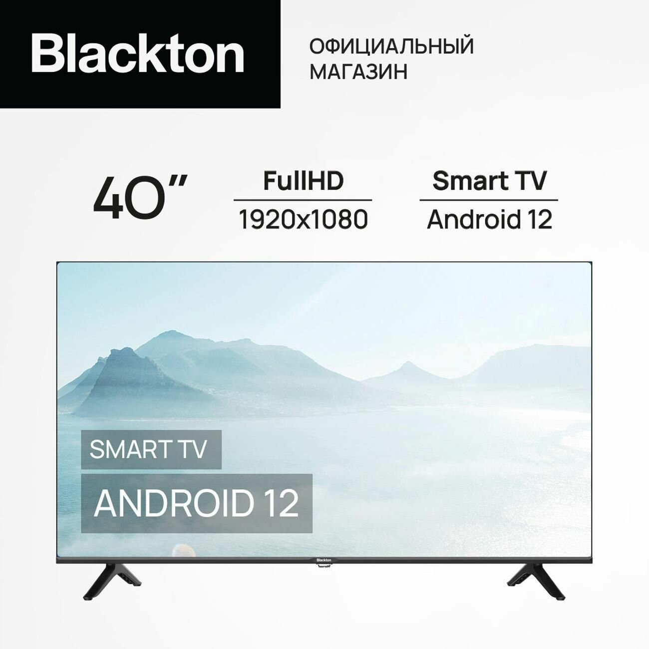 Телевизор Blackton Bt 40FS32B
