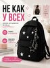 Рюкзак