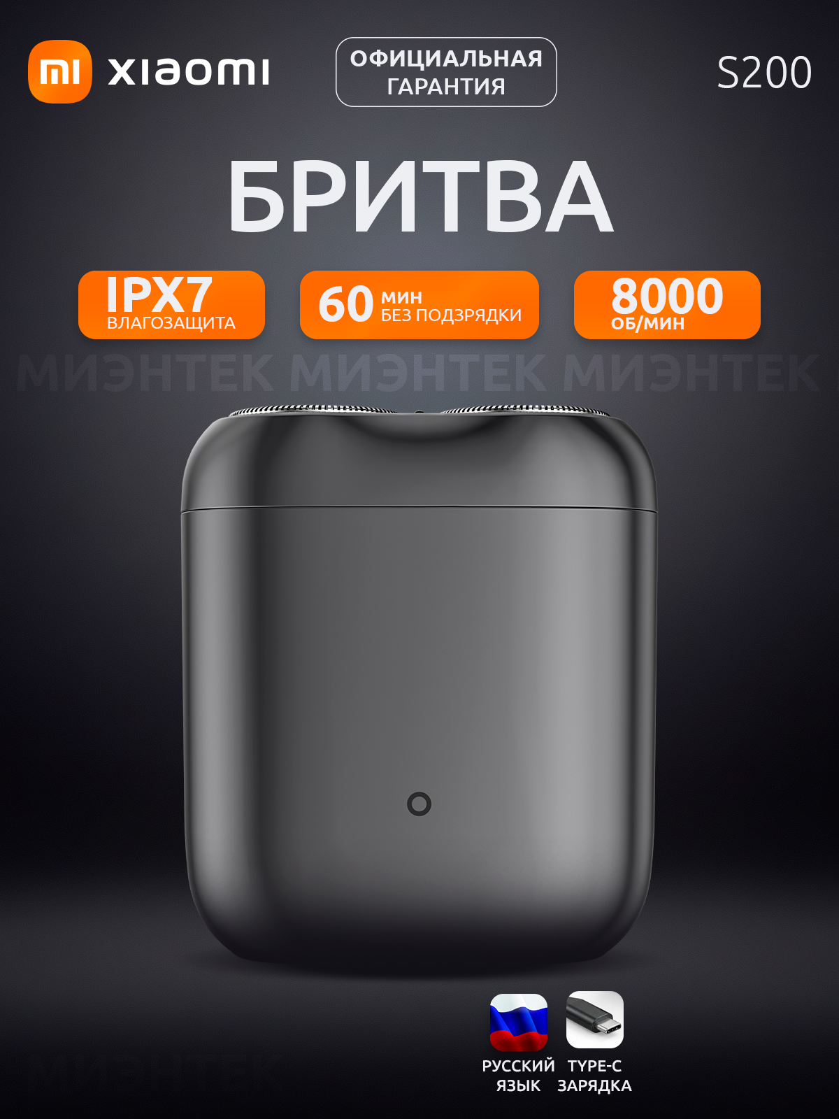 Электробритва роторная шейвер Xiaomi Electric Shaver S200, портативная, влагозащита IPX7, двойная система бреющих ножей, grey
