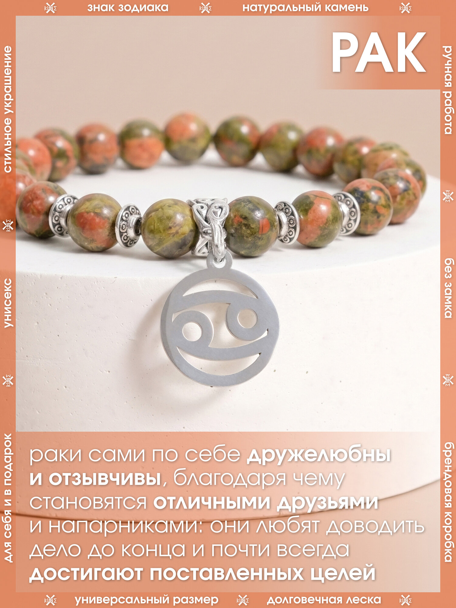 Браслет-нить X-Rune, унакит, 1 шт., размер 16 см, размер one size, диаметр 6 см, оранжевый, зеленый — фото 1